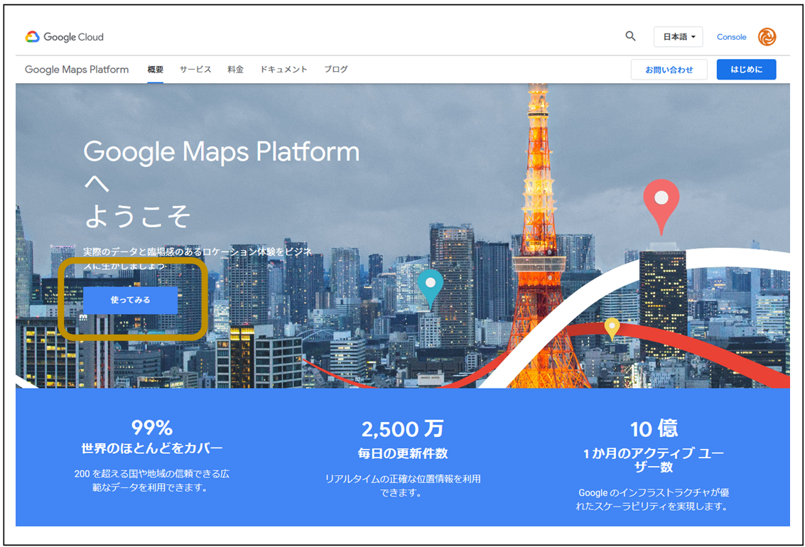 【pic2map】写真to地図:矢印で撮影方向出力