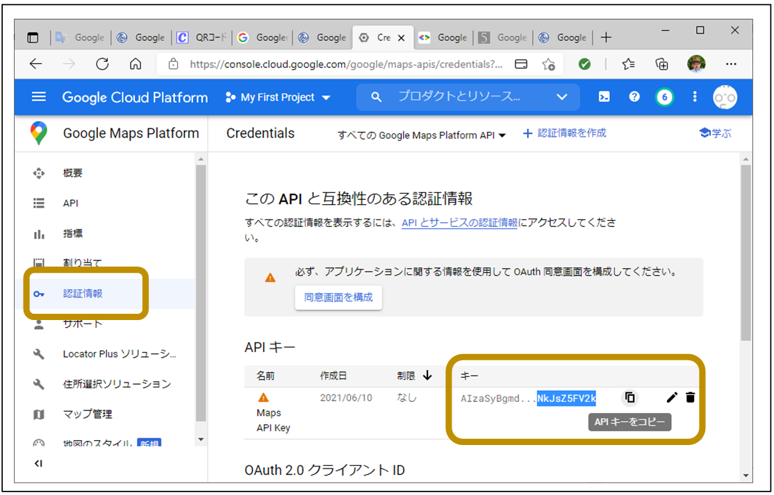 【pic2map】写真to地図:矢印で撮影方向出力